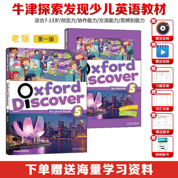 牛津原版牛津Oxford Discover 教材学生用书+练习册+学习账号 牛津探索英语 5级别 学生书+练习册+账号