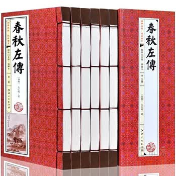 春秋左传 套装6册线装书 中国通史 原著白话文翻译注释全译 左丘明 左氏传战国策中国历史 左氏春秋传