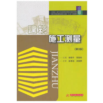 建筑工程测量(杜文举) 杜文举 建筑 9787560992617