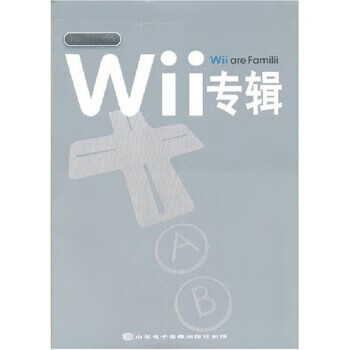 Wii专辑【正版图书】