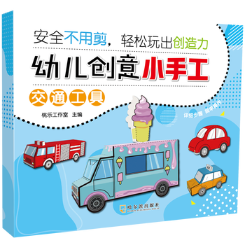 幼儿创意小手工