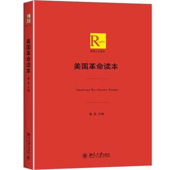 美国革命读本