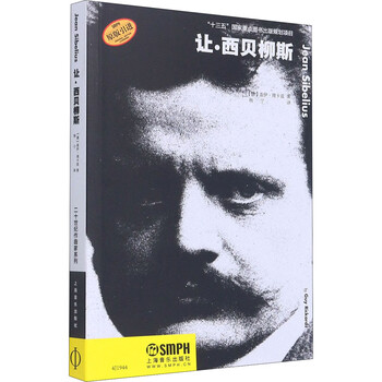 让·西贝柳斯 图书