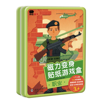 磁力变身贴纸游戏盒-职业（邦臣小红花出品）
