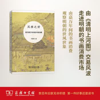 风雅之好