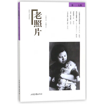 老照片(第117辑)