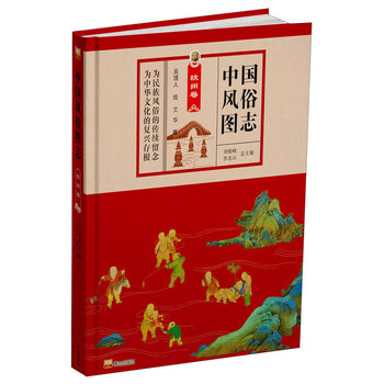 中国风俗图志：杭州卷