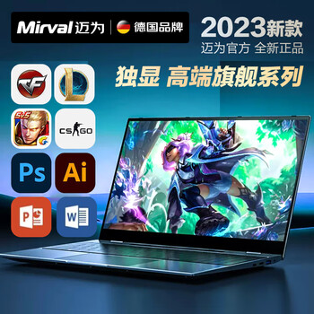 Mirval （迈为）德国F5笔记本电脑手提超薄办公大学生上网课游戏设计商务学习英特尔轻薄本 【 F7 】16GB 银 【国行版】512GB ...