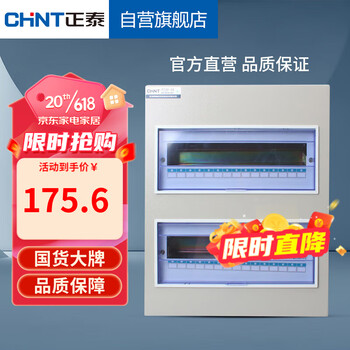 【正泰PZ30】正泰(CHNT) 配电箱 强电箱家用 PZ30空开箱铁箱厚布线箱 暗装30回路【行情 报价 价格 评测】-京东