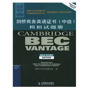 剑桥商务英语证书<中级>模拟试题册