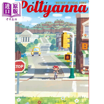 波丽安娜 漫画 日文原版书籍 Pollyanna