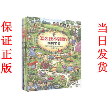 正版怎么找不到呀全3册计算机与互联网游戏开发