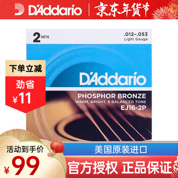 D'Addario达达里奥吉他弦民谣木吉他弦全套琴弦 【超值两套装】EJ16-2P 磷铜【图片 价格 品牌 报价】-京东