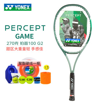 尤尼克斯（YONEX）网球拍全碳素成人男女EZONE/VCORE/PERCEPT专业系列碳纤维网球拍 PERCEPT game 270克 2号 ...