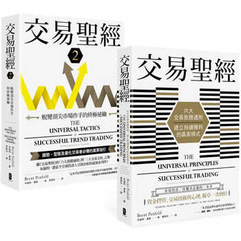 预售 布伦特-潘富 交易*经【1＋2典藏套书】：趋势、型态及量化交易者的赢家指引，从心法论到方法论，