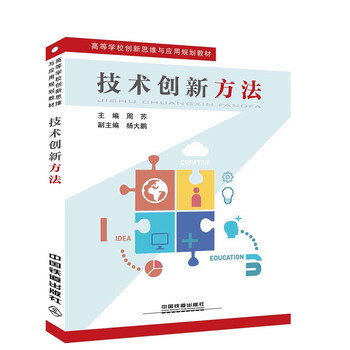 现货技术创新方法