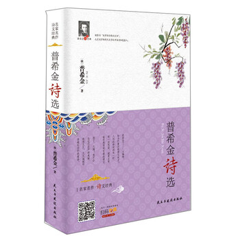普希金诗选/普希金诗文经典