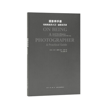 读库 小册子《摄影师手册 玛格南成员大卫·赫恩谈艺录》像摄影师一般思考和行动 【读库】摄影师手册：玛格南成员大卫·赫恩谈艺录