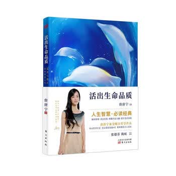 活出生命品质 詹唐宁 励志与成功 9787520706797