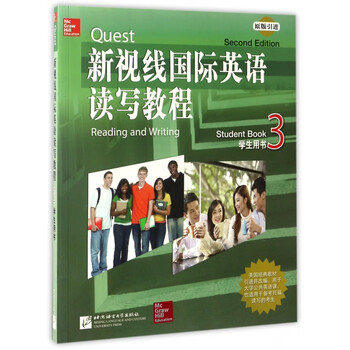 新视线**英语读写教程(3学生用书原版引进)