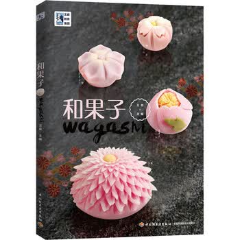 和果子