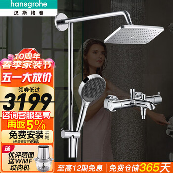 汉斯格雅（Hansgrohe） 恒温花洒淋浴花洒套装240mm超大方形顶喷多功能出水可升降淋浴器 26777007飞雨（升级境雨）【图片 价格 ...