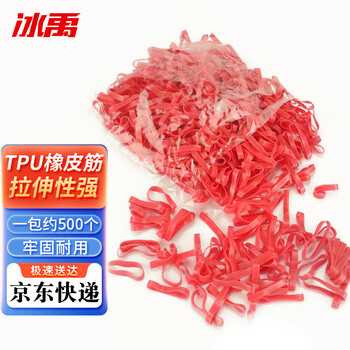 【冰禹BYyn-316】冰禹 TPU橡皮筋 加宽彩色橡皮圈包装捆扎橡胶圈 红色 (1包)约500个 BYyn-316【行情 报价 价格 评测】-京东