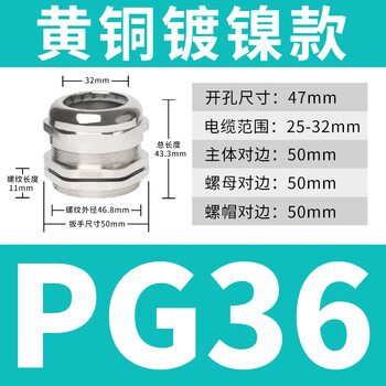 黄铜镀镍金属电缆防水接头密封PG格兰头304不锈钢端子填料函锁母 PG36(25-32)铜【图片 价格 品牌 报价】-京东