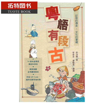 粤语有段古 台版原版 李沛聪 万里机构 香港原版