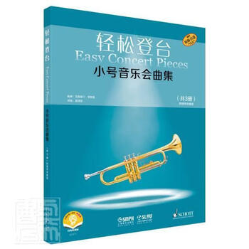 轻松登台 小号音乐会曲集 者_克里斯汀·蒂勒曼责_王嘉珮 音乐 9787552320398