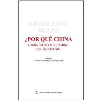 中国走社会主义道路为什:西班牙文戴木才五洲传播出版社9787508533889 外语学习书籍