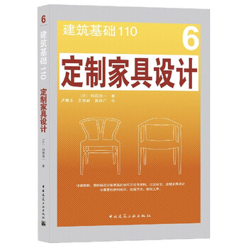 定制家具设计