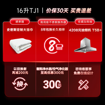 史密斯Q31-TJ1燃气热水器：清洁能力强，质量可靠！-十一分