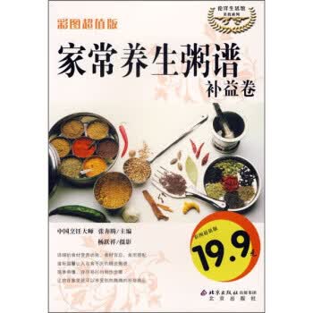 家常养生粥谱【正版图书】