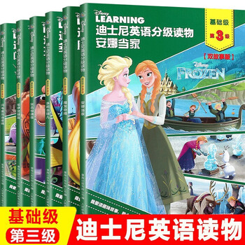 迪士尼英语分级读物基础级 第3级 全套6册 儿童英语绘本 7-10岁小学生课外英语读物