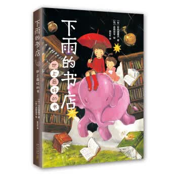 神奇的风车(电影动画升级版) 淘气包马小跳