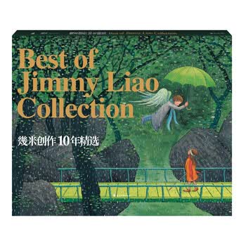 幾米作品31：幾米创作10年精选