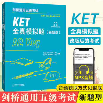 剑桥通用五级考试KET全真模拟题(新题型)