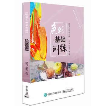 色彩基础训练