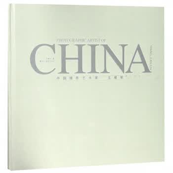 中国摄影艺术家(王建军)(精)/摄影名家系列