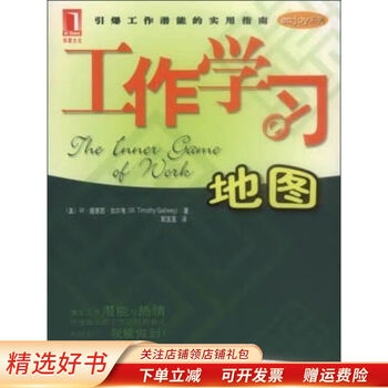 工作学习地图 加韦尔