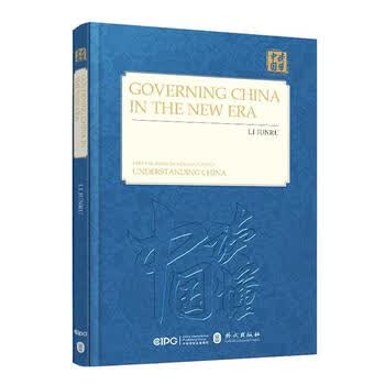 治理什么样的，怎样治理？/李君如/外语学习/9787119114132