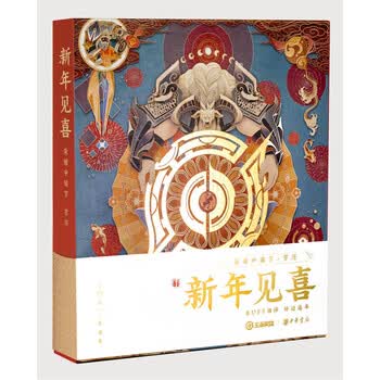 荣耀中国节·节历