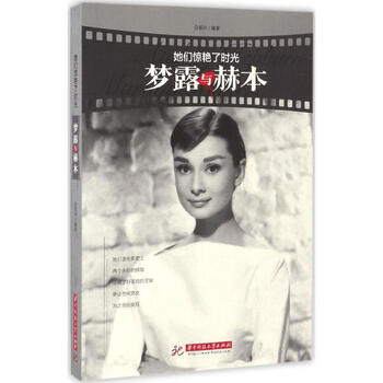 她们惊艳了时光