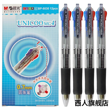 晨光（M&G） 办公多功能按动 中央开关四色笔0.7mm BP8030 1支