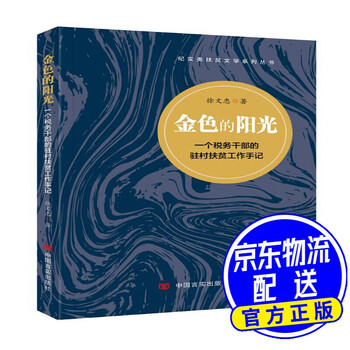 金色的阳光