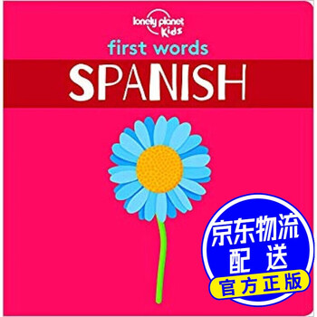 First Words Spanish - Board Book 1