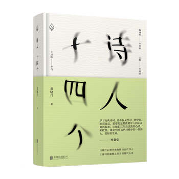 诗人十四个：一场围绕“春天”意象与“青春”经验的文学沙龙