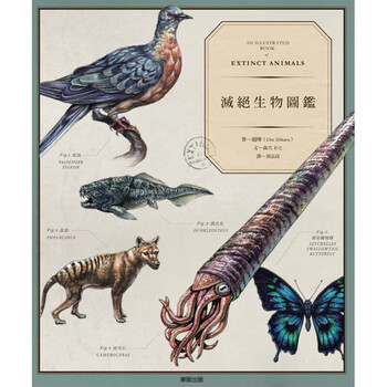 现货台版 灭绝生物图鉴 赵烨（Cho Hikaru）69种灭绝生物10种濒危物种化石灭