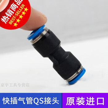 宏圣昌德国费斯托festo 气动快插接头QS直通型PU气管接头QS-4/6/8/10/12 QS-6-4 153037【图片 价格 品牌 报价】-京东